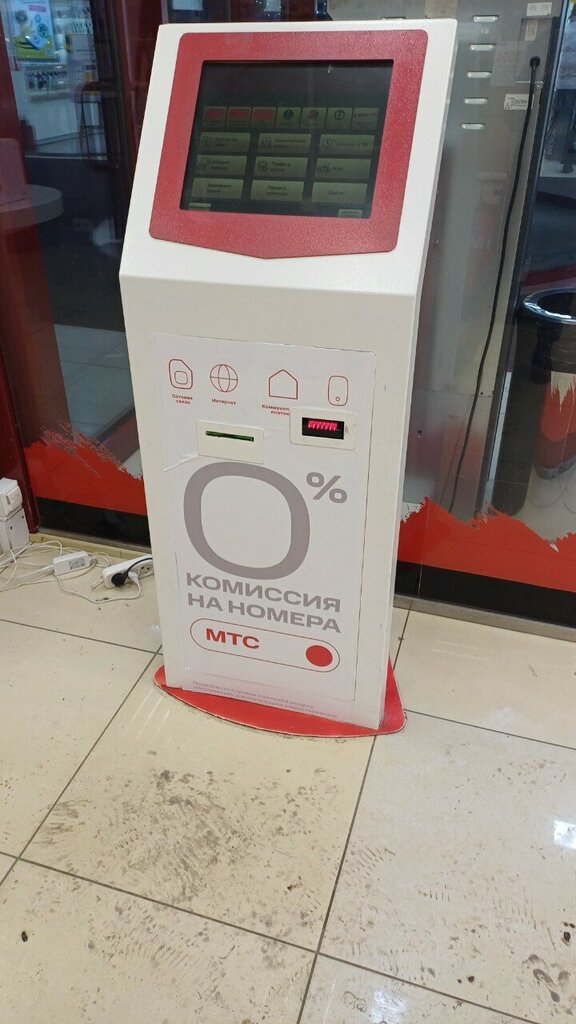 Ödeme terminali МТС, Lipetsk, foto