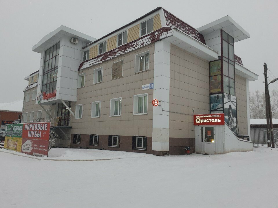 Alkollü içecekler Bristol, Bratsk, foto
