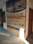Al Mashahir Travel & Tours (Abbasi Street No:169/1, Shamsabad), seyahat acenteleri  Rawalpindi'den