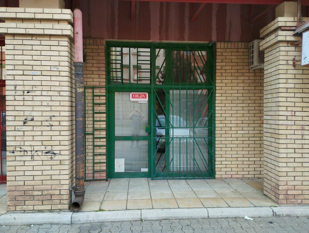 Toptancılar Oksa, Novi Sad, foto
