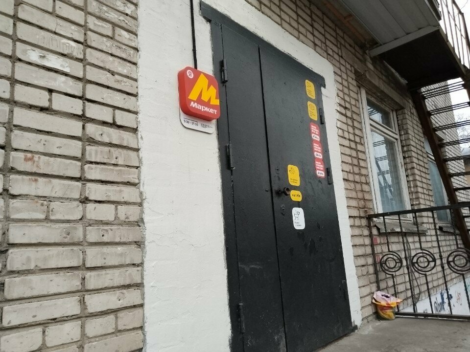 Teslimat noktası Yandex Market, Vologda, foto