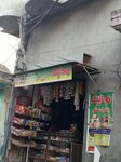 Madina General Store (Fateh Garh Road No:45, Lahore), market  Lahor'dan