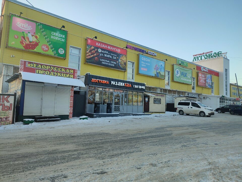 Alışveriş merkezleri Lugovoye, İrkutskaya oblastı, foto