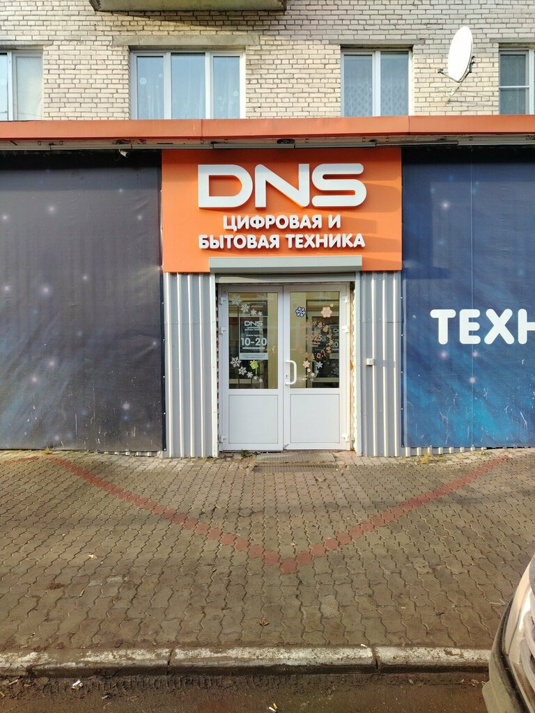 Bilgisayar mağazaları DNS, Slantsy, foto