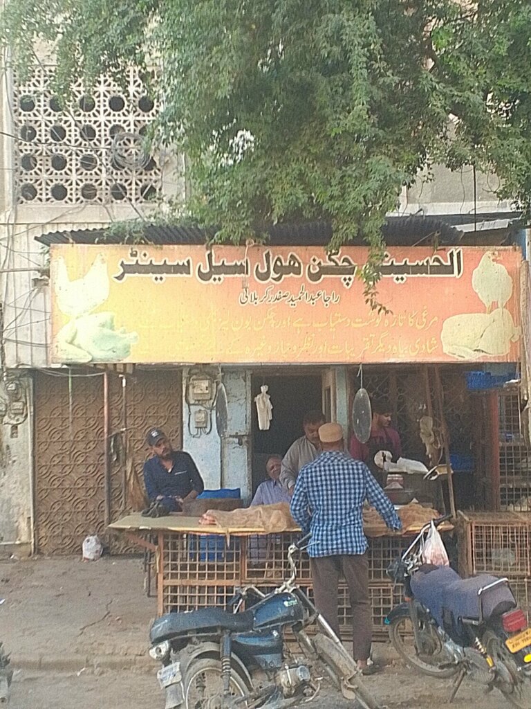 Kanatlı hayvan ürünleri ve yumurta Al Hussain Chiken Whole Sale, Karaçi, foto