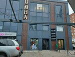 Salon krasoty Dyuna (Kuybysheva Street No:93), kuaförler  Kaliningrad'dan