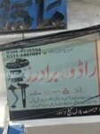 Rado brothers (No:58, Bilal Ganj), otomobil servisi  Lahor'dan