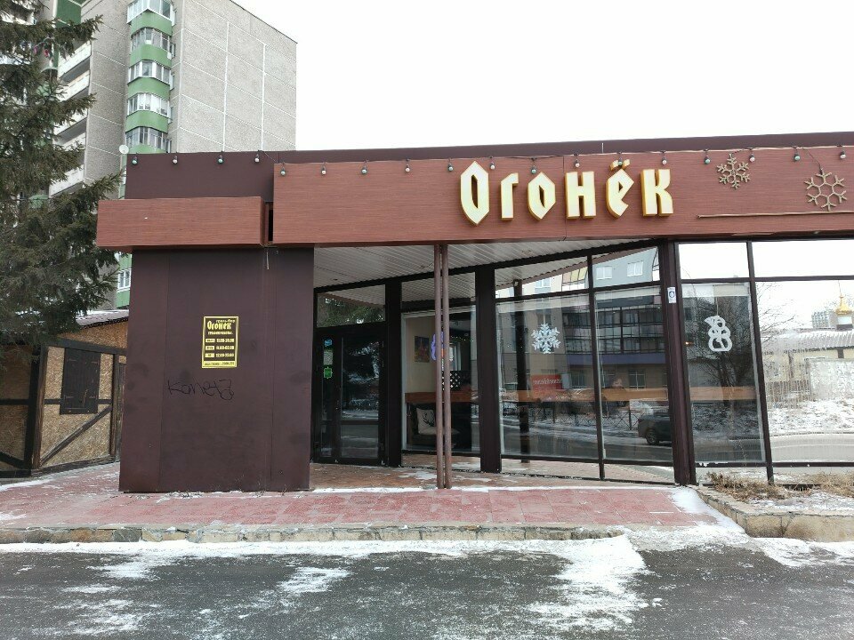 Kafe Gril-bar Ogonyok, Yekaterinburg, foto