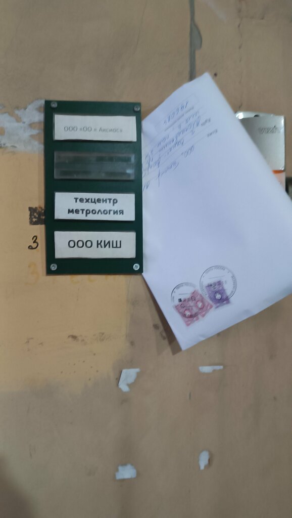 Standardizasyon firmaları CRM Group, Saint‑Petersburg, foto