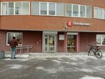 Т-Банк (Roshchinskaya ulitsa No:46/2), atm'ler  Yekaterinburg'dan