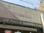 VIP paint and hardwere store (Saidpur Road No:87A, Satellite Town, Ghausia Colony), ev temizlik ürünleri  Rawalpindi'den
