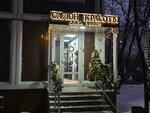 J. A. K Beauty (Orekhoviy Boulevard No:16), güzellik salonu  Moskova'dan