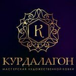 Masterskaya khudozhestvennoy kovki Kurdalagon (Polzunova Street No:59А), demirdökümcüler  Barnaul'dan