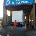 Автомойка (Magistralnaya ulitsa No:1А), oto yıkama  Kropotkin'den