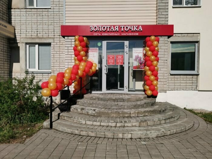Kuyumcular Золотая точка, Rasskazovo, foto