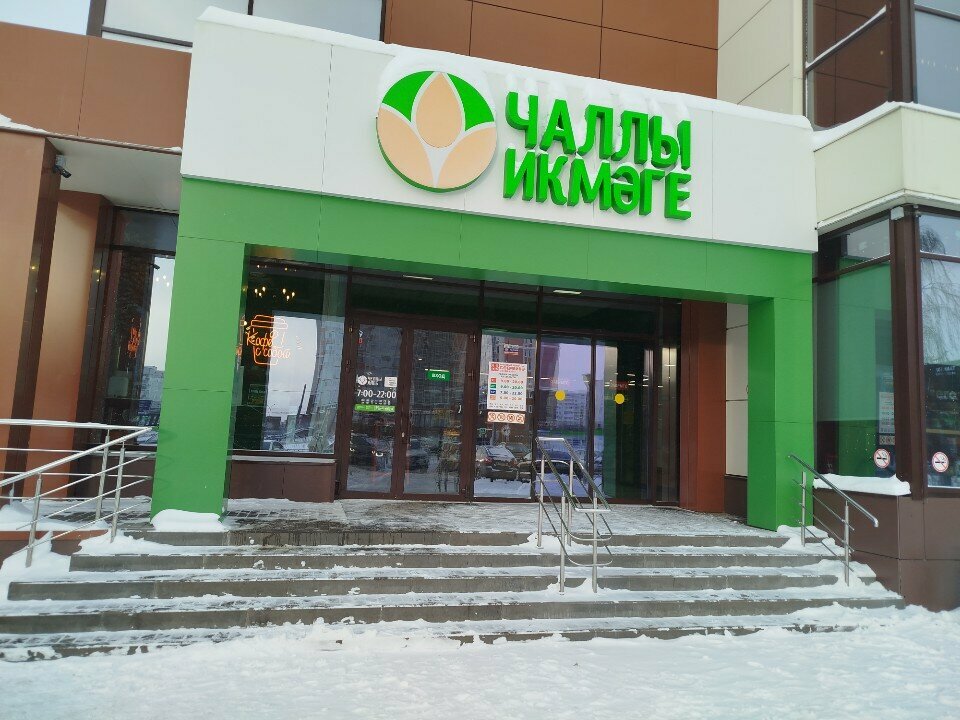 Kahve otomatı Lifehacker, Naberejniye Çelny (Yar Çallı), foto
