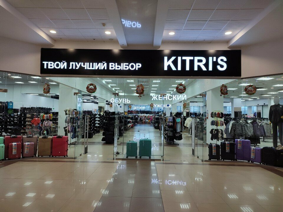Giyim mağazası Kitri’s, Ulyanovsk, foto