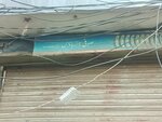 Sufi Tyre House (Tyranwala Bazaar Street No:AA442/1, Chungi Number 4, Rawalpindi), jant ve lastikçiler  Rawalpindi'den