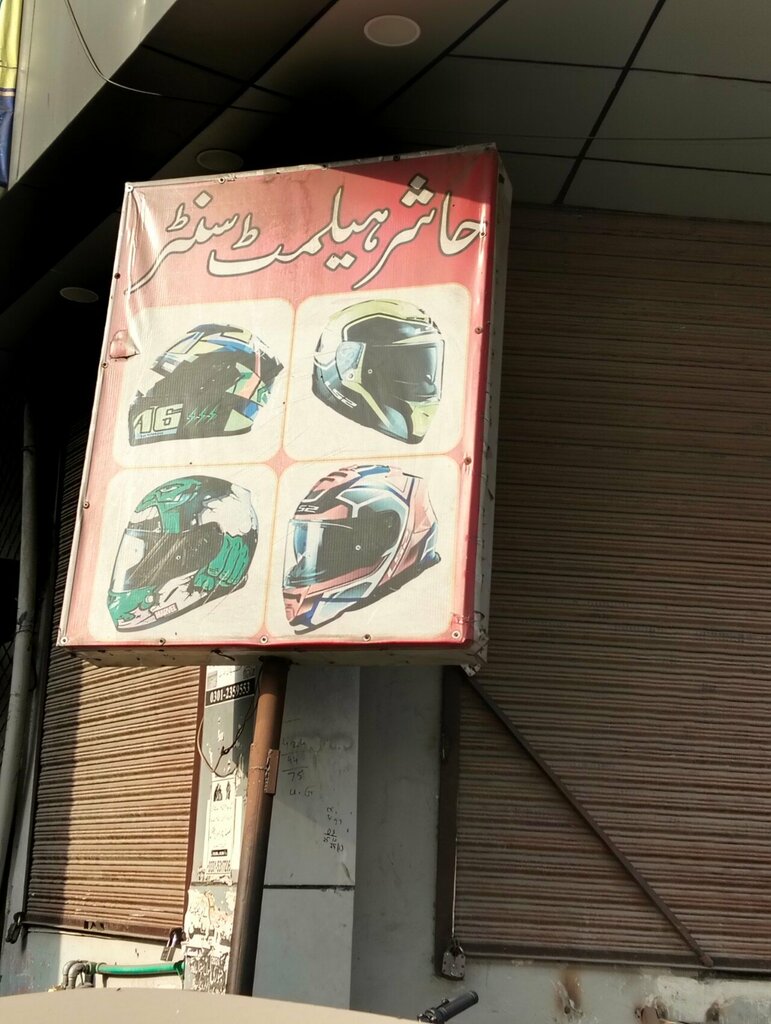 Motosiklet aksesuarları Hashir Helmet, Rawalpindi, foto