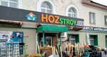 Hozstroy (Mashkhur Zhusip Street No:1), ev temizlik ürünleri  Yekibastuz'dan (Ekibastuz'dan)
