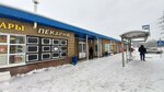 Молочная продукция (Makovskogo Street No:17Б, Avtozavodskiy City District, Monchegorskiy Microdistrict), peynirci  Nijni Novgorod'dan