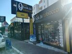 Sirius bak bi tobacco (Fener Mah., Tekelioğlu Cad., No:94B, Muratpaşa, Antalya), tütün, sigara mağazaları  Antalya'dan