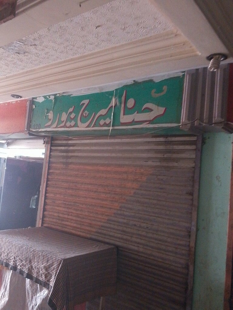 Giyim mağazası Kareisa Boutique, Karaçi, foto