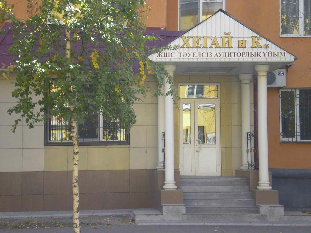 Mali denetleme şirketleri Hegai and Co, Öskemen (Ust‑Kamenogorsk), foto