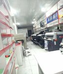 Zümrüt Ozalit Fotokopi (Isparta, Isparta Merkez, Çünür Mah., Süleyman Demirel Blv., 110/2), fotokopi dükkanları  Isparta'dan