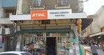Fermancı Hırdavat ve Tarım Aletleri (Samsun, Çarşamba, Orta Mah., Demirciler Sok., 1), tarım makineleri, ekipmanlar  Çarşamba'dan