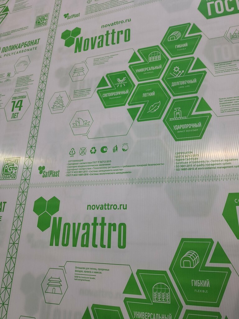 Sera ekipmanları Кузбасские Теплицы, Prokopyevsk, foto