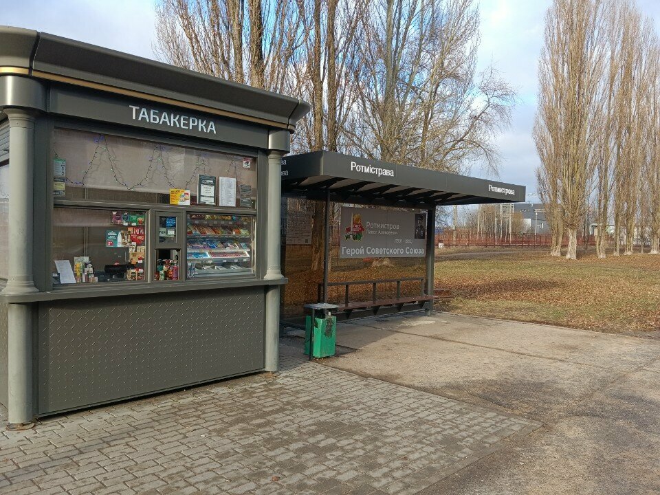 Otogarlar Ротмистрава, Minsk, foto