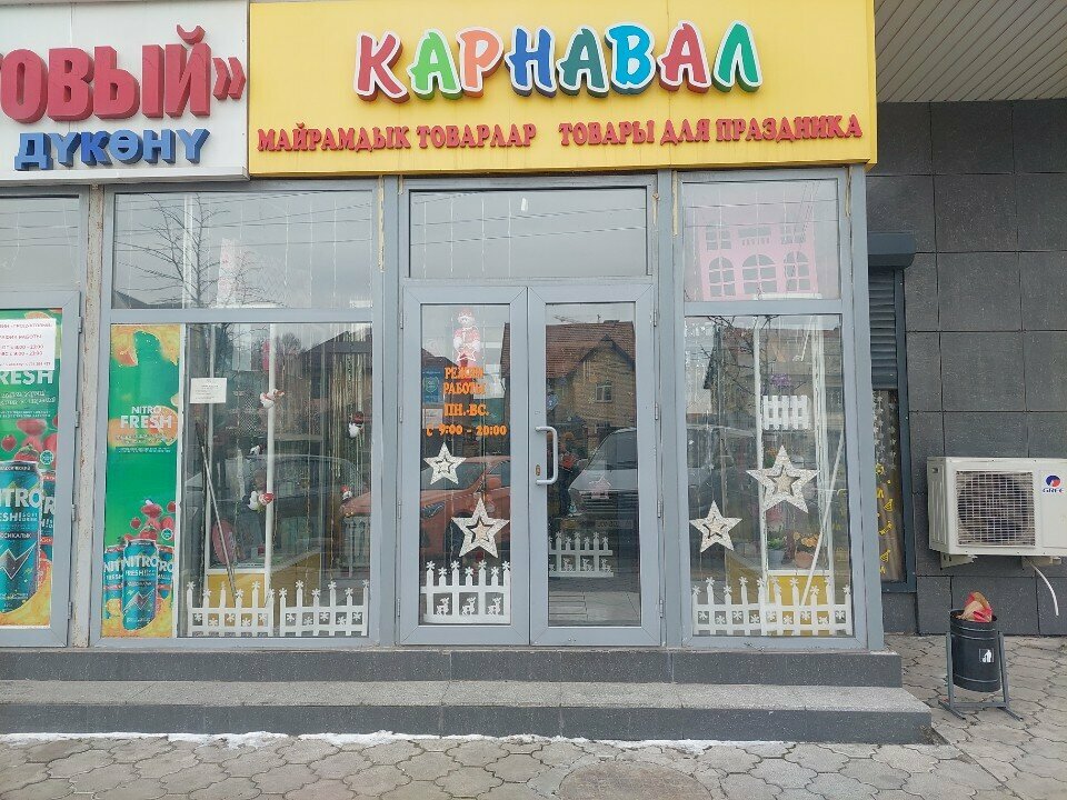 Kutlama ürünleri Карнавал, Bişkek, foto
