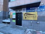 PeetronKhv (Kavkazskaya ulitsa No:45/2), otomobil yedek parçaları  Habarovsk'tan