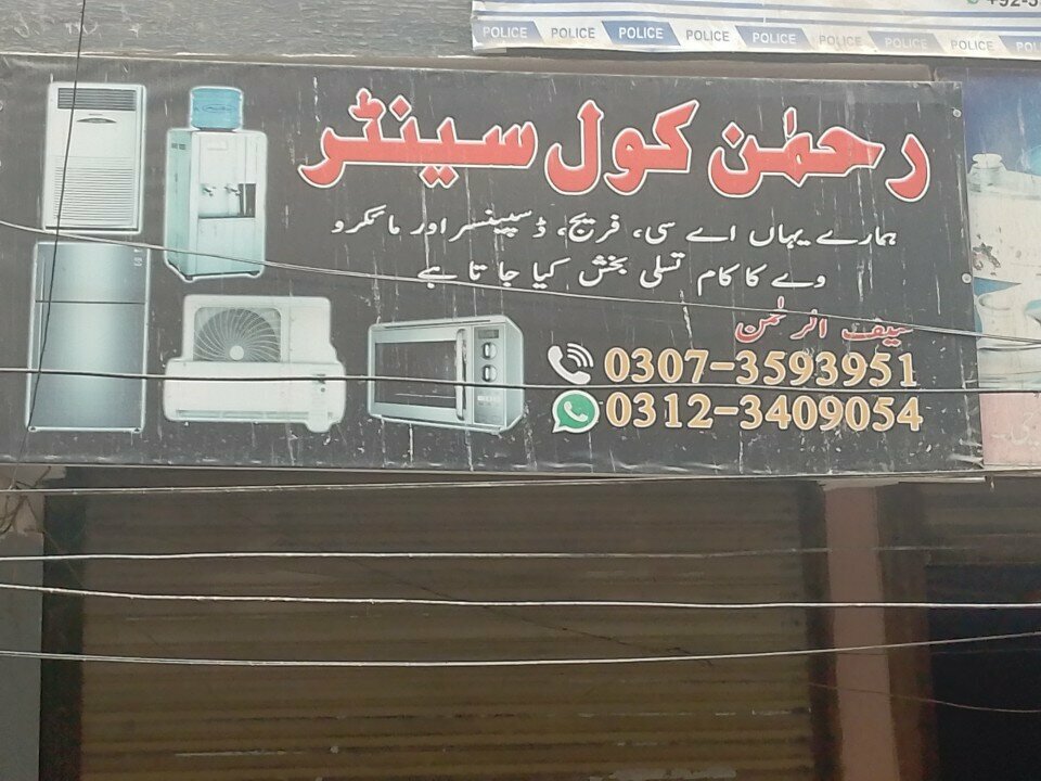 Uzmanlık eğitimi Rehman, Karaçi, foto