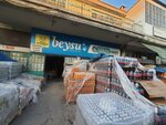 Teke Ticaret (Musalla Bağları Mah., Güldağ Sok., No:49, Selçuklu, Konya), toptan gıda mağazaları  Konya'dan