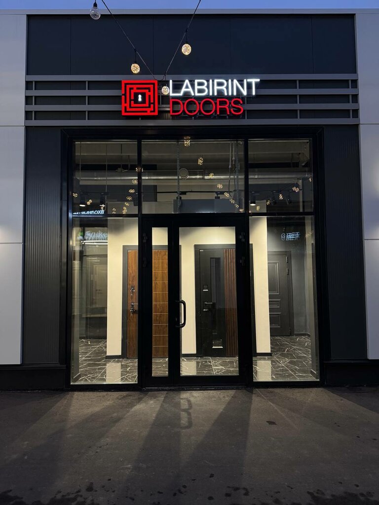 Kapılar Labirint, Tulskaya oblastı, foto