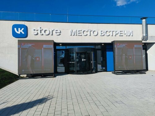 VK Store, gift and souvenir shop, Urban-Type Settlement of Sirius ...