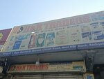 H&k traders (Sadiqabad Road No:182, Sadiqabad, Rawalpindi), satış ofisi  Rawalpindi'den