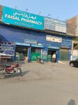 Haider mobile and repairing (Province of Punjab, Lahore, Rajba Road), oto elektrik tamiri  Lahor'dan
