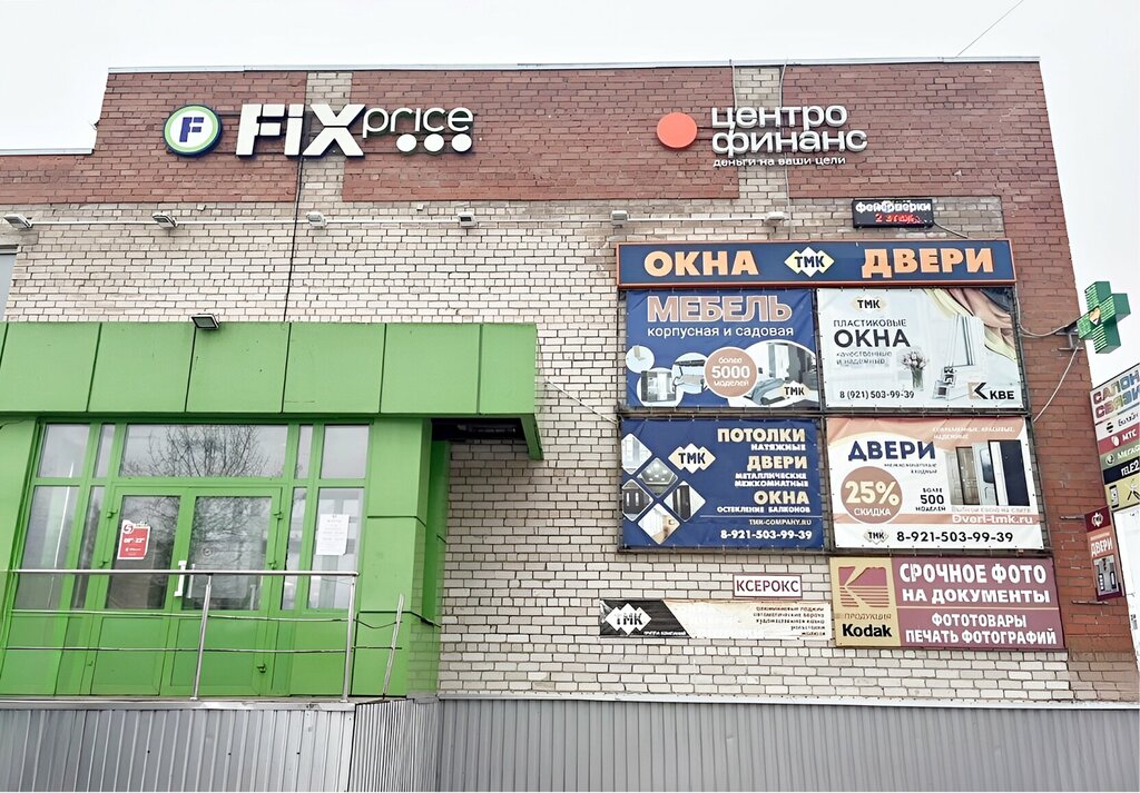 Mikrofinans Centrofinans, Pskovskaya oblastı, foto