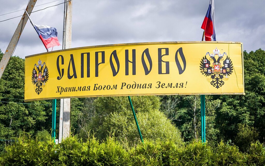 Arazi dizisi Сапроново, Moskova ve Moskovskaya oblastı, foto