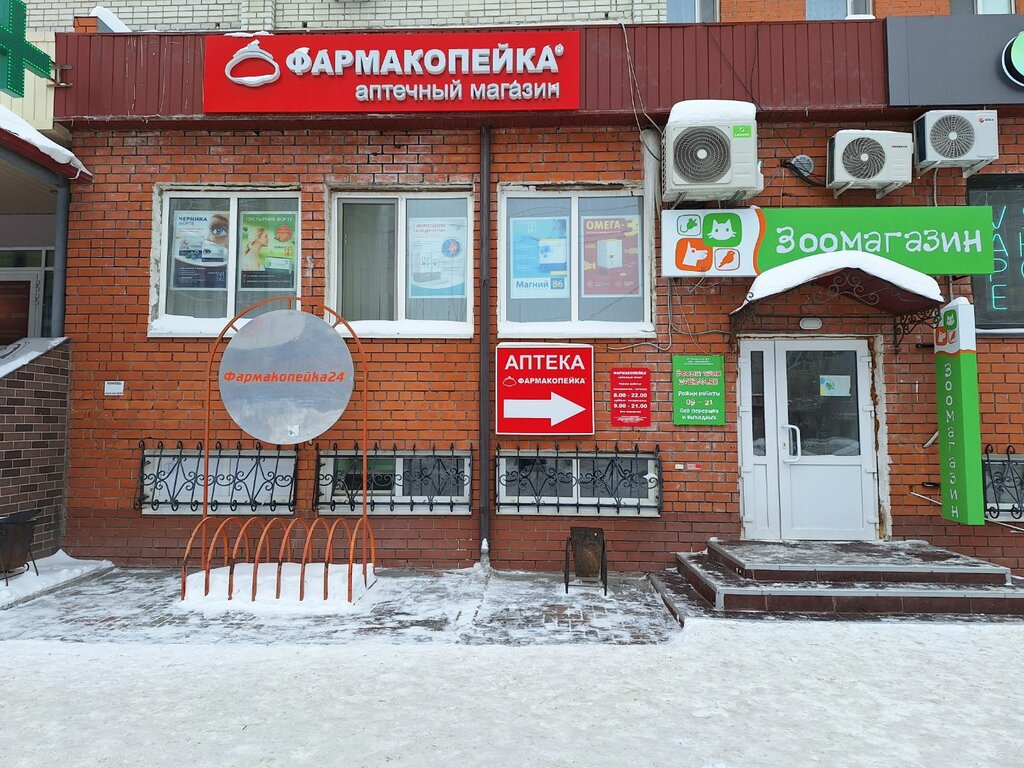 Eczaneler Фармакопейка, Tiumen, foto