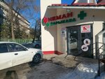 Neman-Farm (3rd Line Street No:58/1, Bishkek), eczaneler  Bişkek'ten