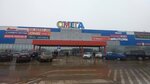 Интерчас (ulitsa Kalinina No:46), saatçiler  Arzamas'tan