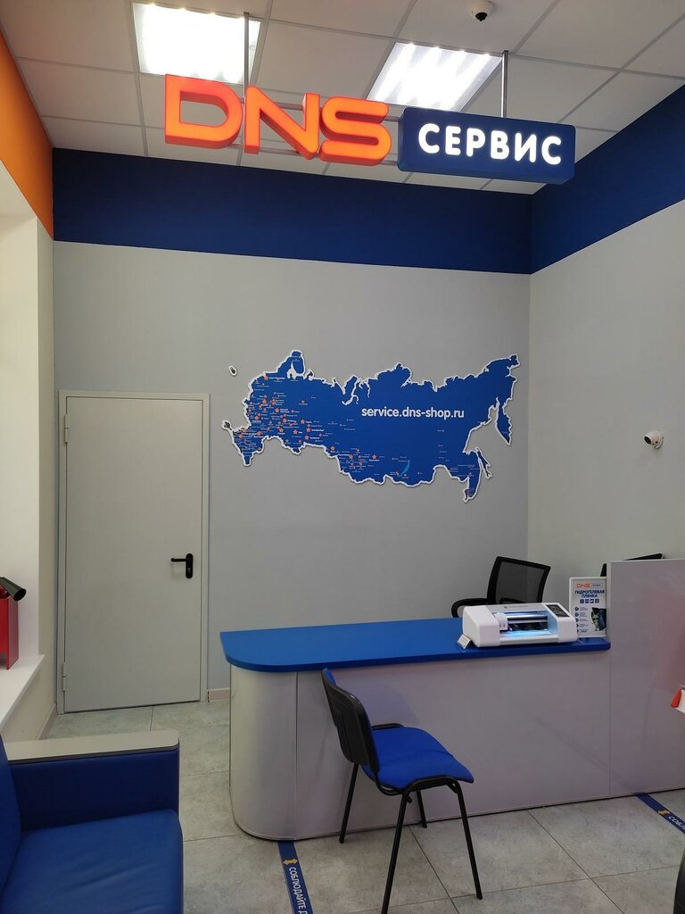 Bilgisayar teknik servisleri DNS Сервисный центр, Salsk, foto