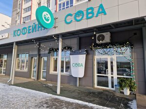 Sova (prospekt Makeyeva No:82, Miass), kafe  Miass'tan