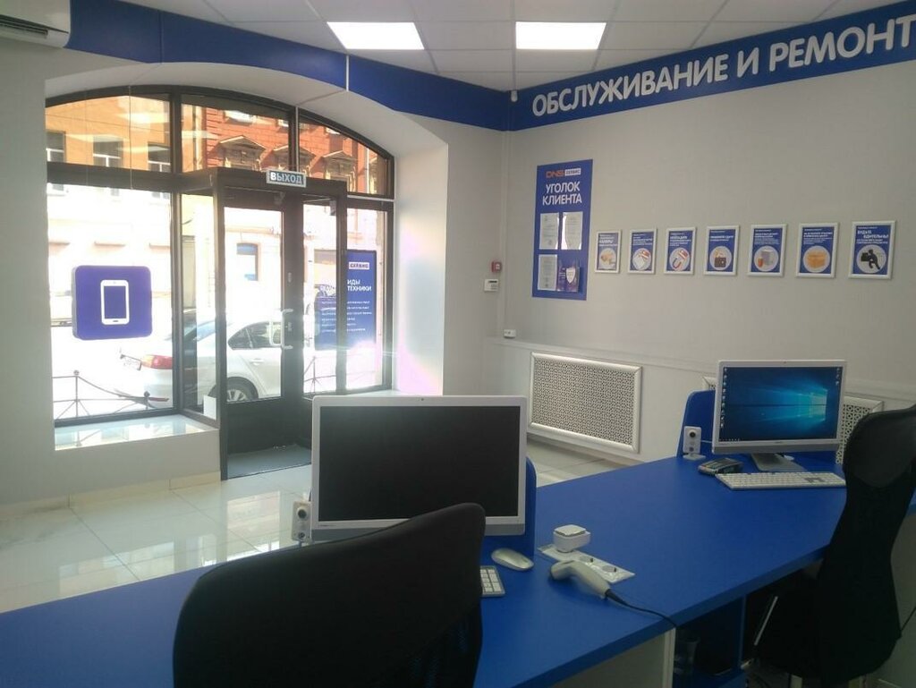 Bilgisayar teknik servisleri DNS Сервисный центр, Saint‑Petersburg, foto