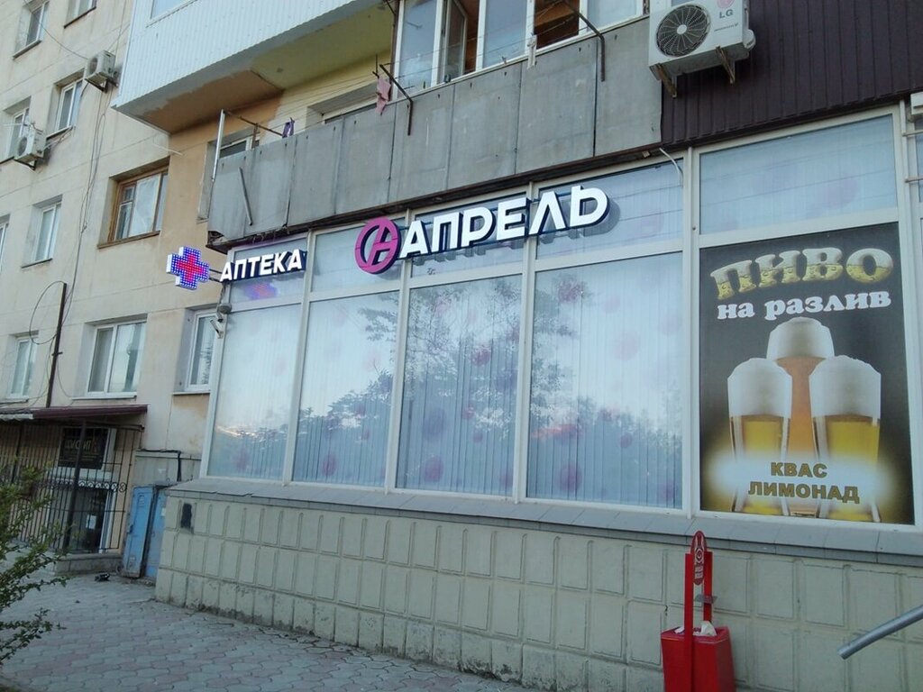 Eczaneler April, Kırım Cumhuriyeti, foto