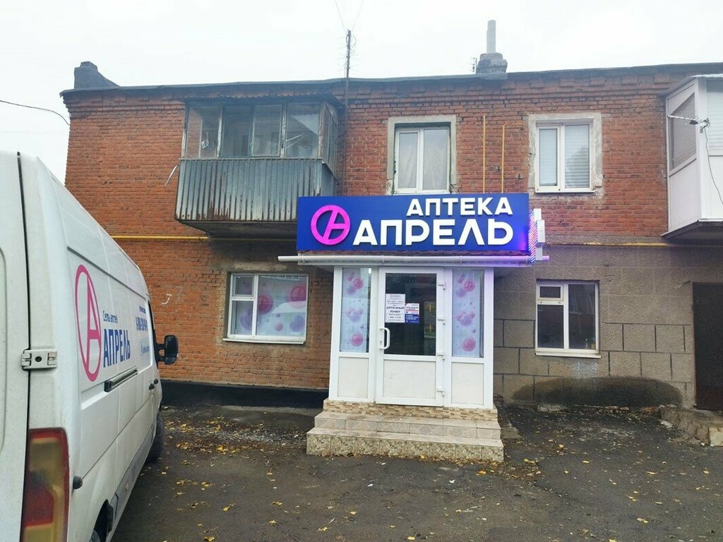 Eczaneler April, Şahty, foto